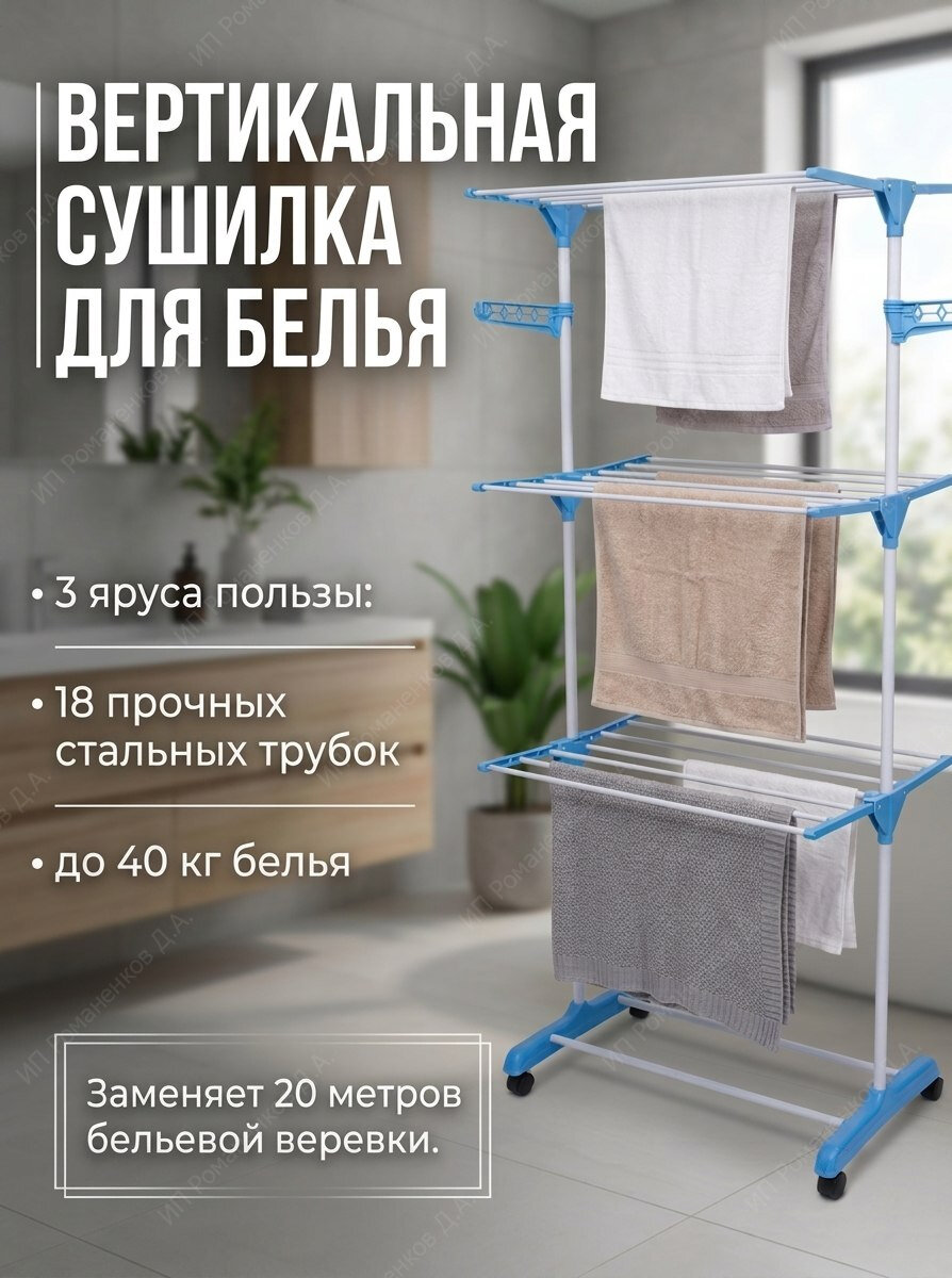 Напольная сушилка для белья вертикальная вешалка раскладная на колесиках