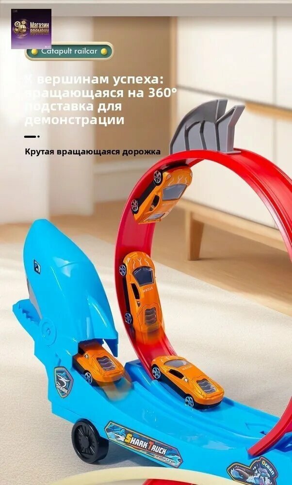 Конструктор-дорожка с катапультой, машинки, динозавр и акула, развивающая игрушка для мальчиков