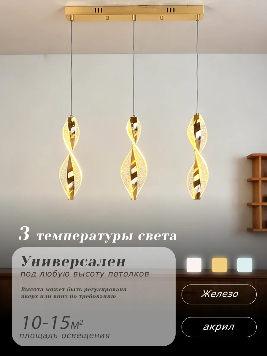 Светильники LED для ресторанов / Акрил / Золотой цвет / Регулируемая подвесная веревка