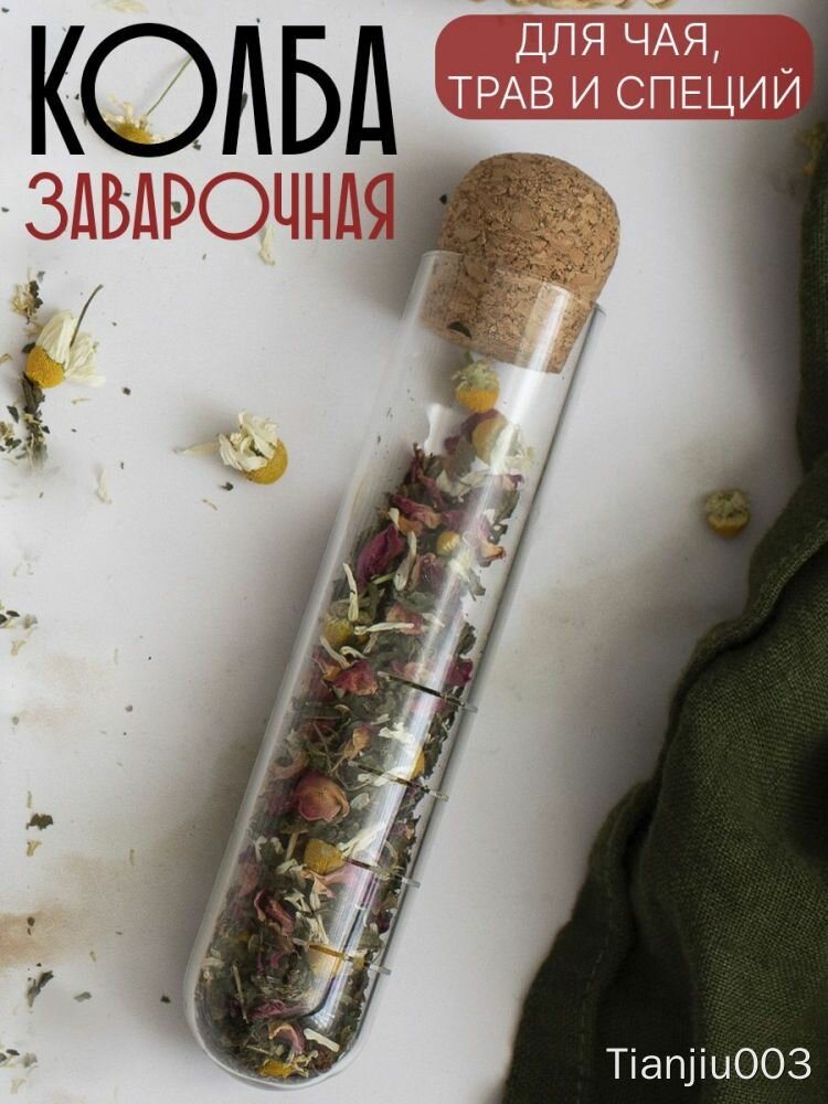 Ситечко для заваривания чая