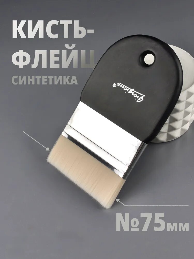 Кисть-флейц художественная 75 мм