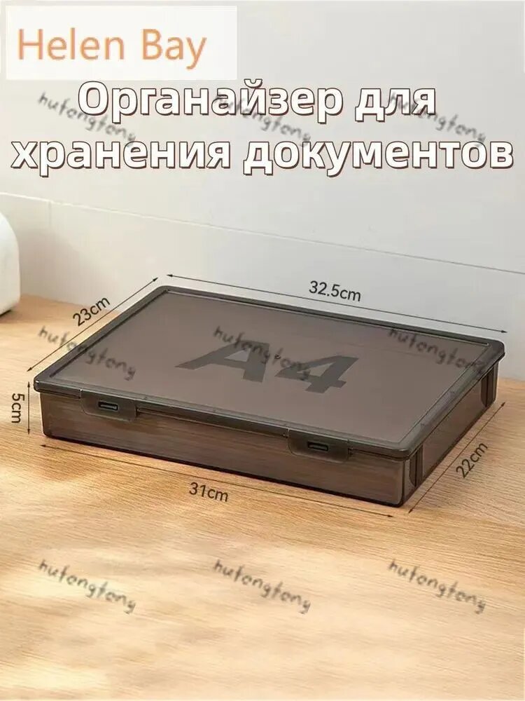 Контейнер для хранения вещей длина 31 см, ширина 22 см, высота 5 см.