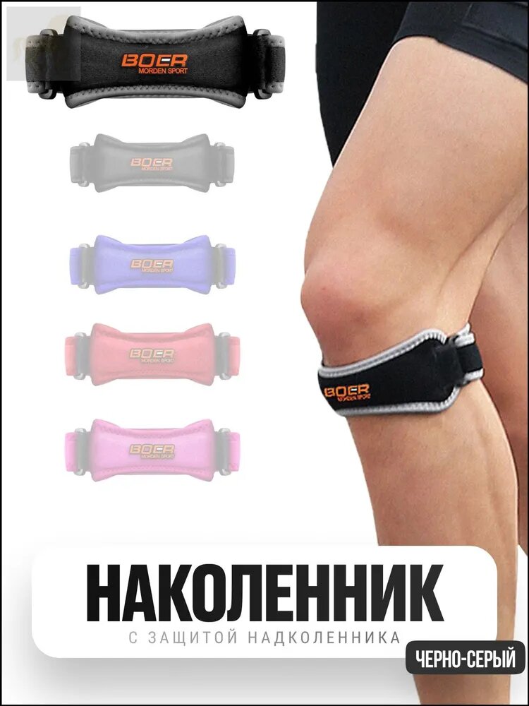 Наколенники для гимнастики, размер: Универсальный