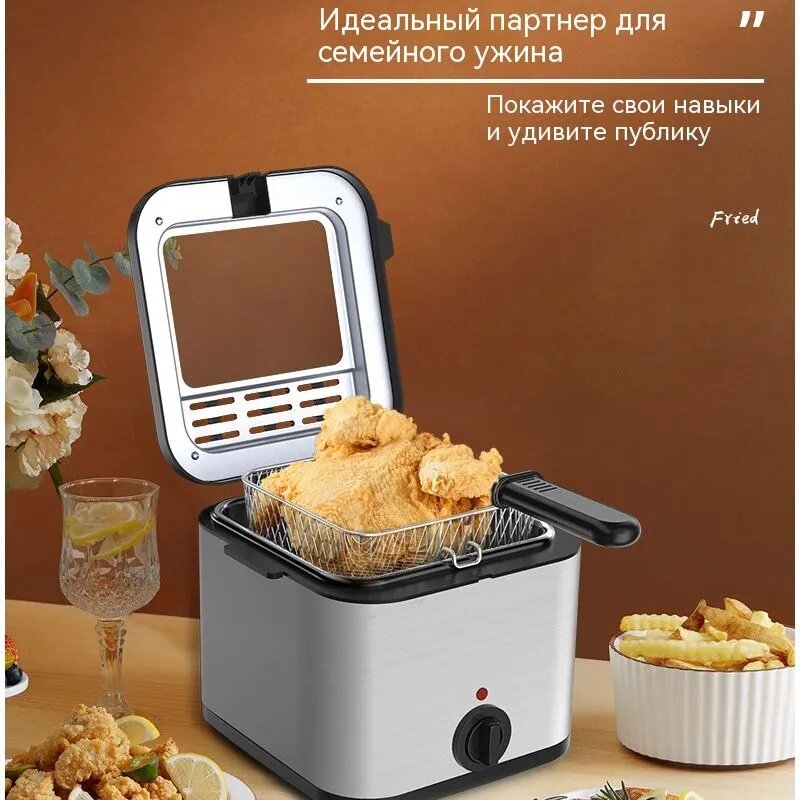 Бытовая фритюрница электрическая фритюрница