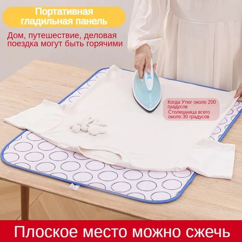Сетка, коврик для глажки, антипригарное покрытие, подкладка: хлопковое волокно, 120 см х 60 см