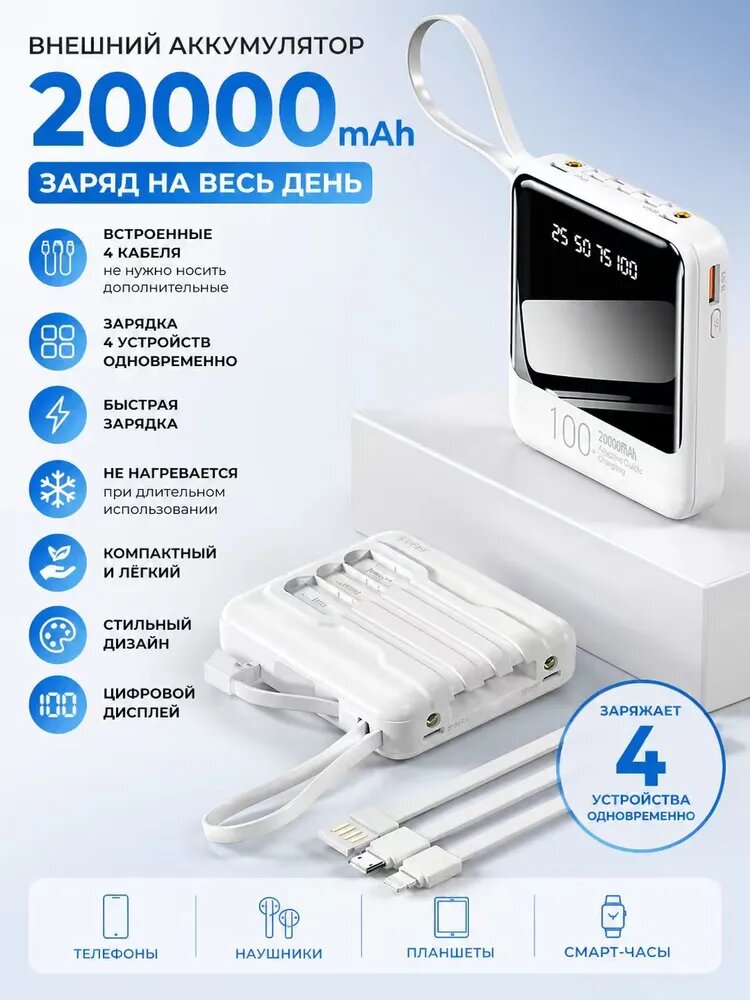 Мини внешний аккумулятор 20000 мАч минимальная емкость 12000 мАч портативный внешний аккумулятор