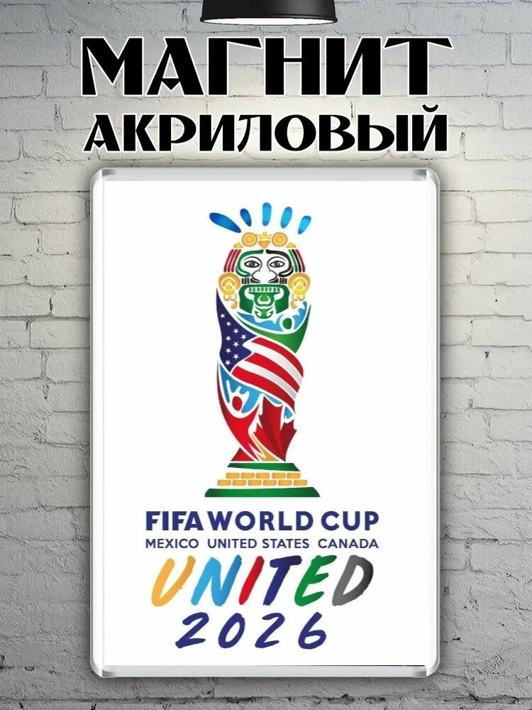Магнит на холодильник чемпионат мира по футболу 2026 FIFA World Cup 2026 7.8*5.2см