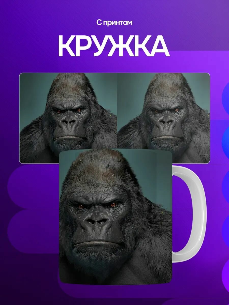 Милая Кружка с рисунком злая горилла