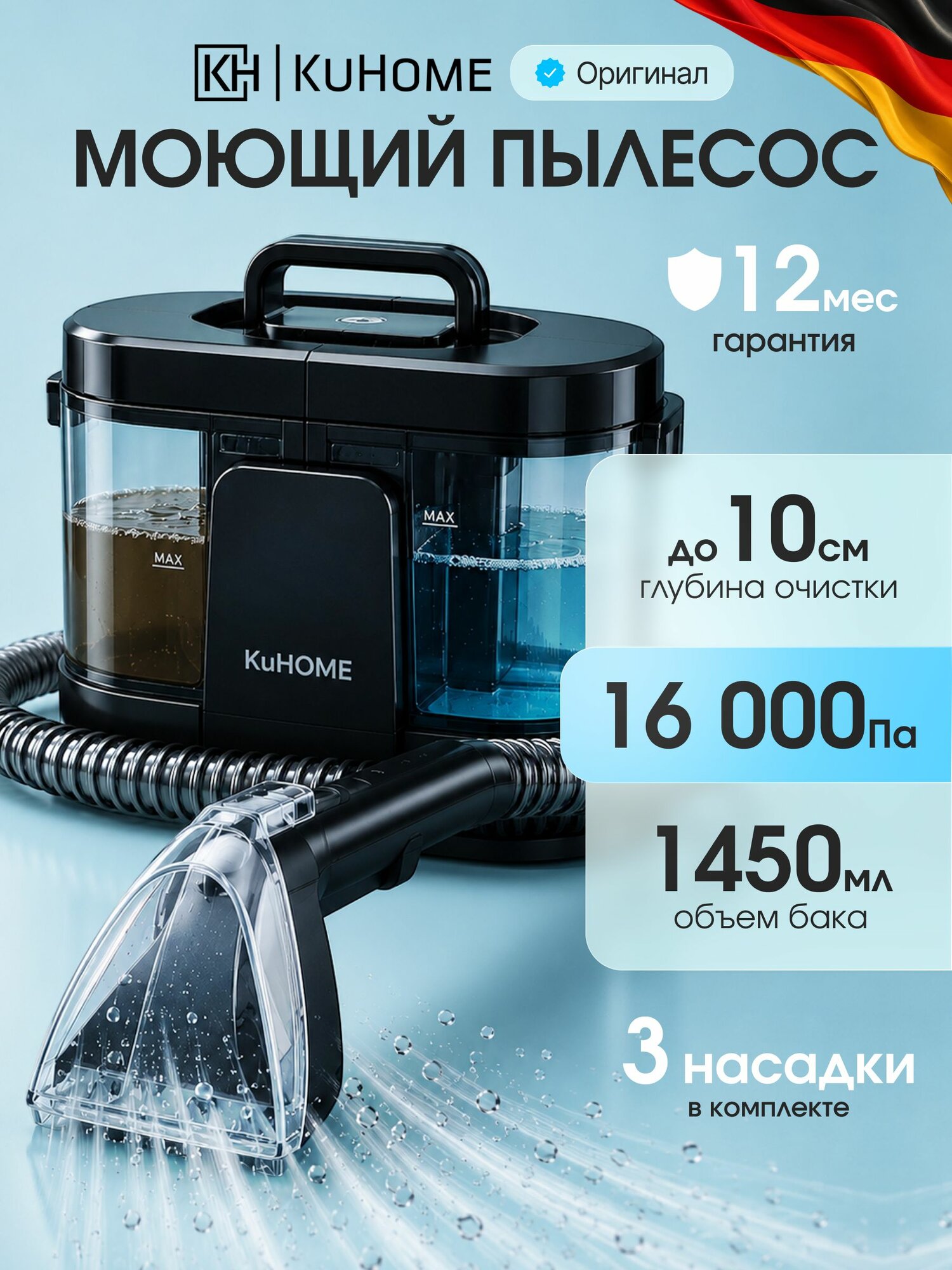 Моющий пылесос для мебели и ковров, домашняя химчистка