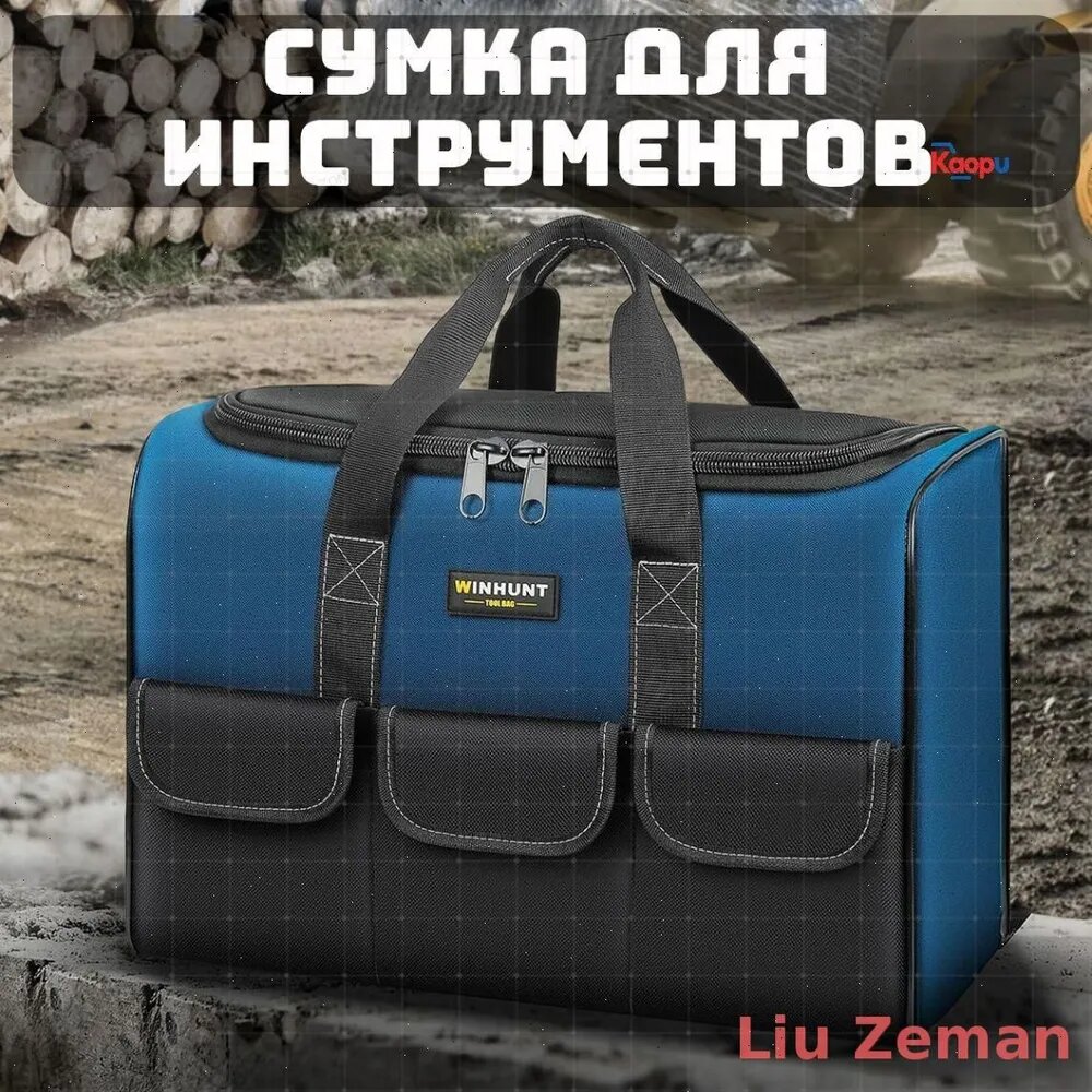 Сумка для строительных инструментов
