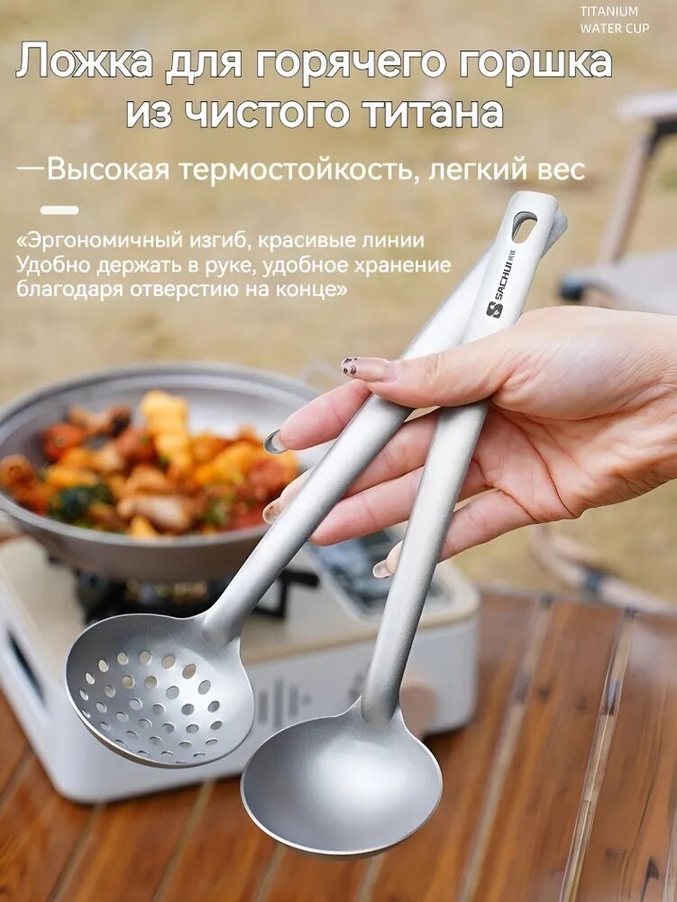 Половник походный, кол-во предметов: 2шт