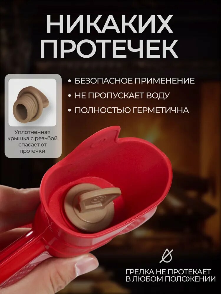 Туристическая грелка — фото 1