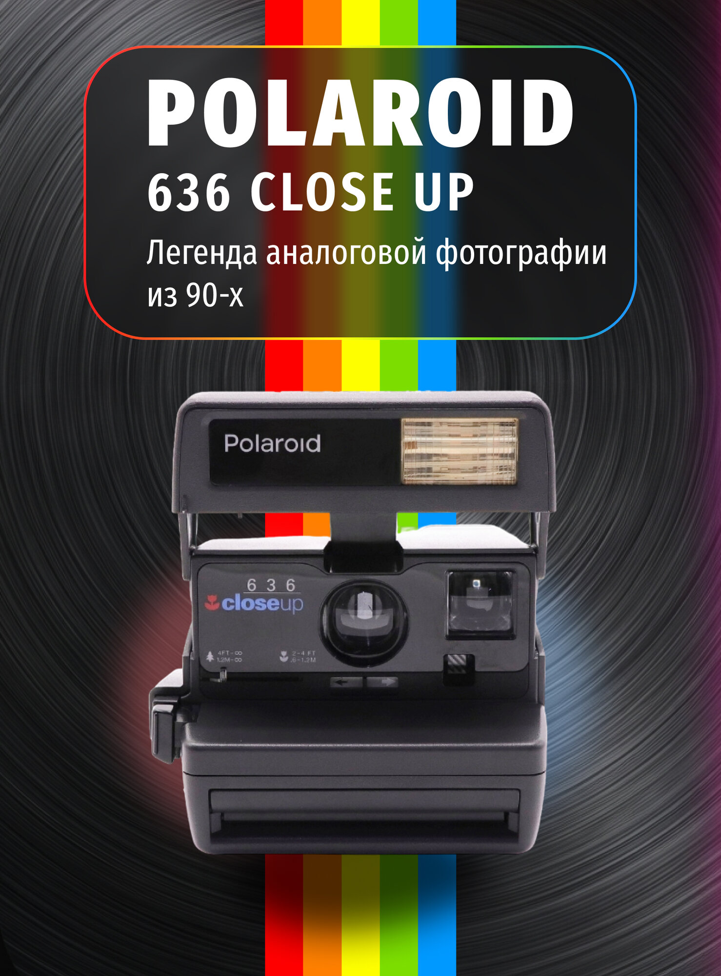 Новый фотоаппарат Polaroid Close Up 636 в упаковке