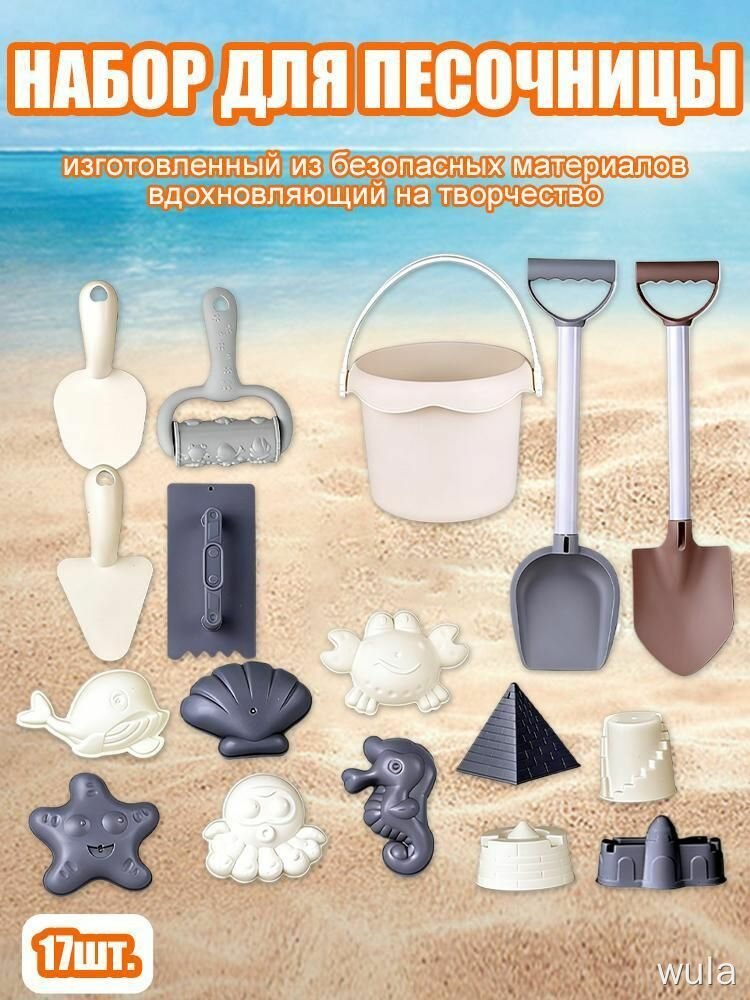Набор для песочницы детский , лейка, ведерко, лопатка, грабли / Игрушки в песочницу для девочек и мальчиков