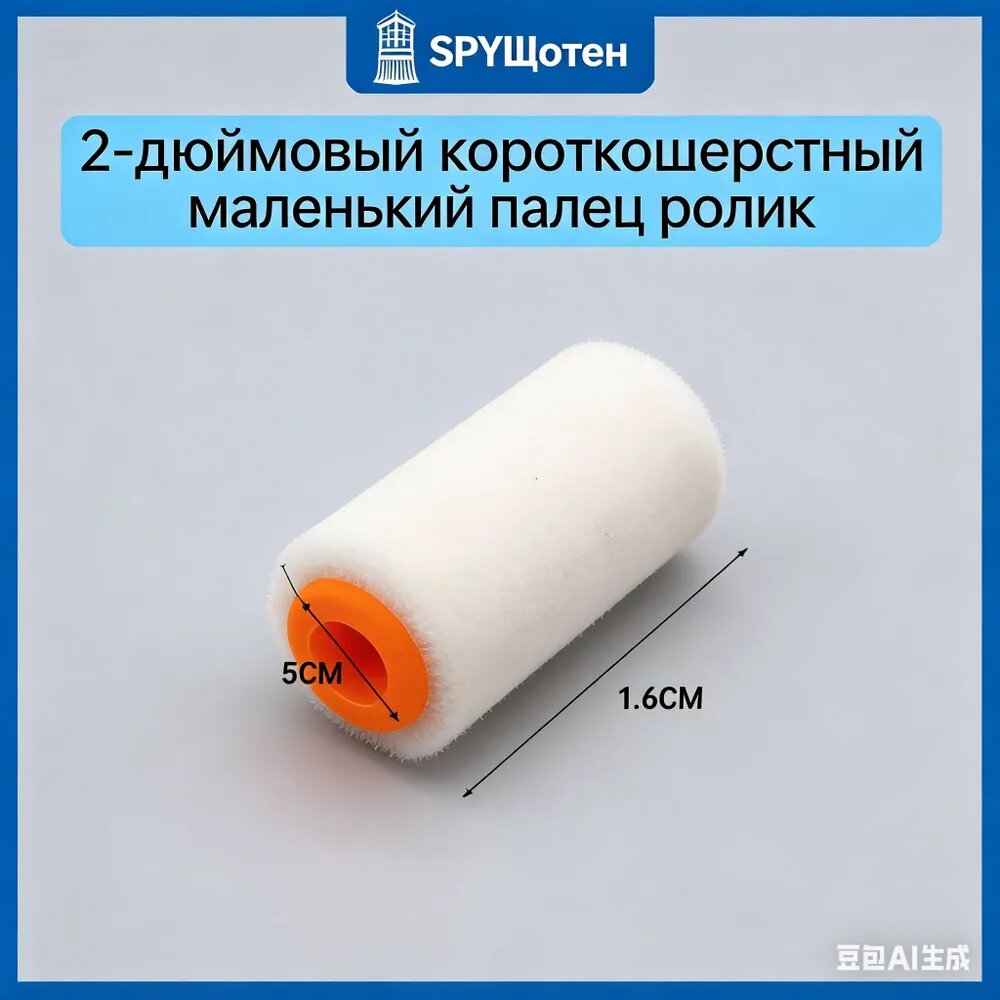 Валик для краски 60мм — фото 1