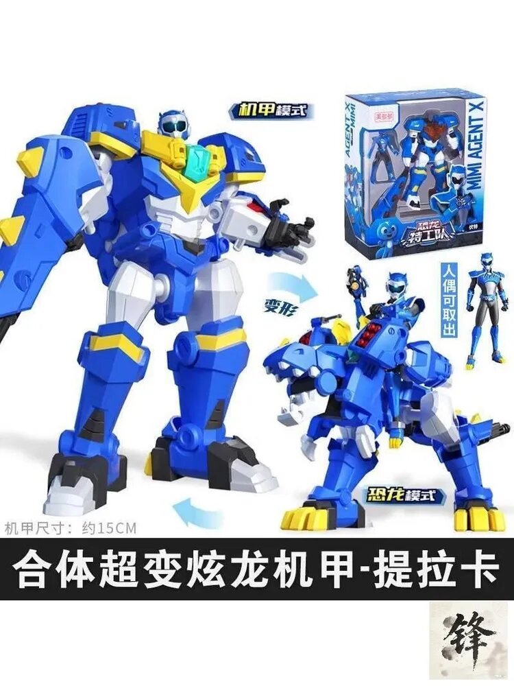 Mini Force(Мини-специальная команда), мини форс динозавры
