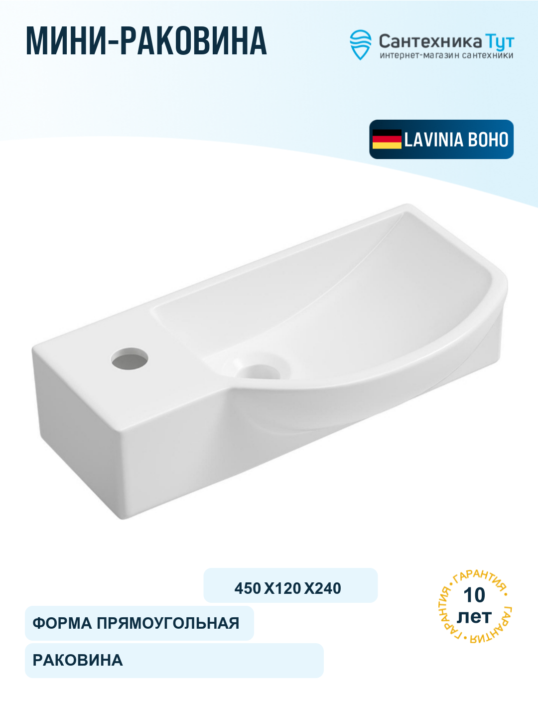 Раковина Lavinia Boho Bathroom Sink 45 L 33311031 цвет Белый глянцевый