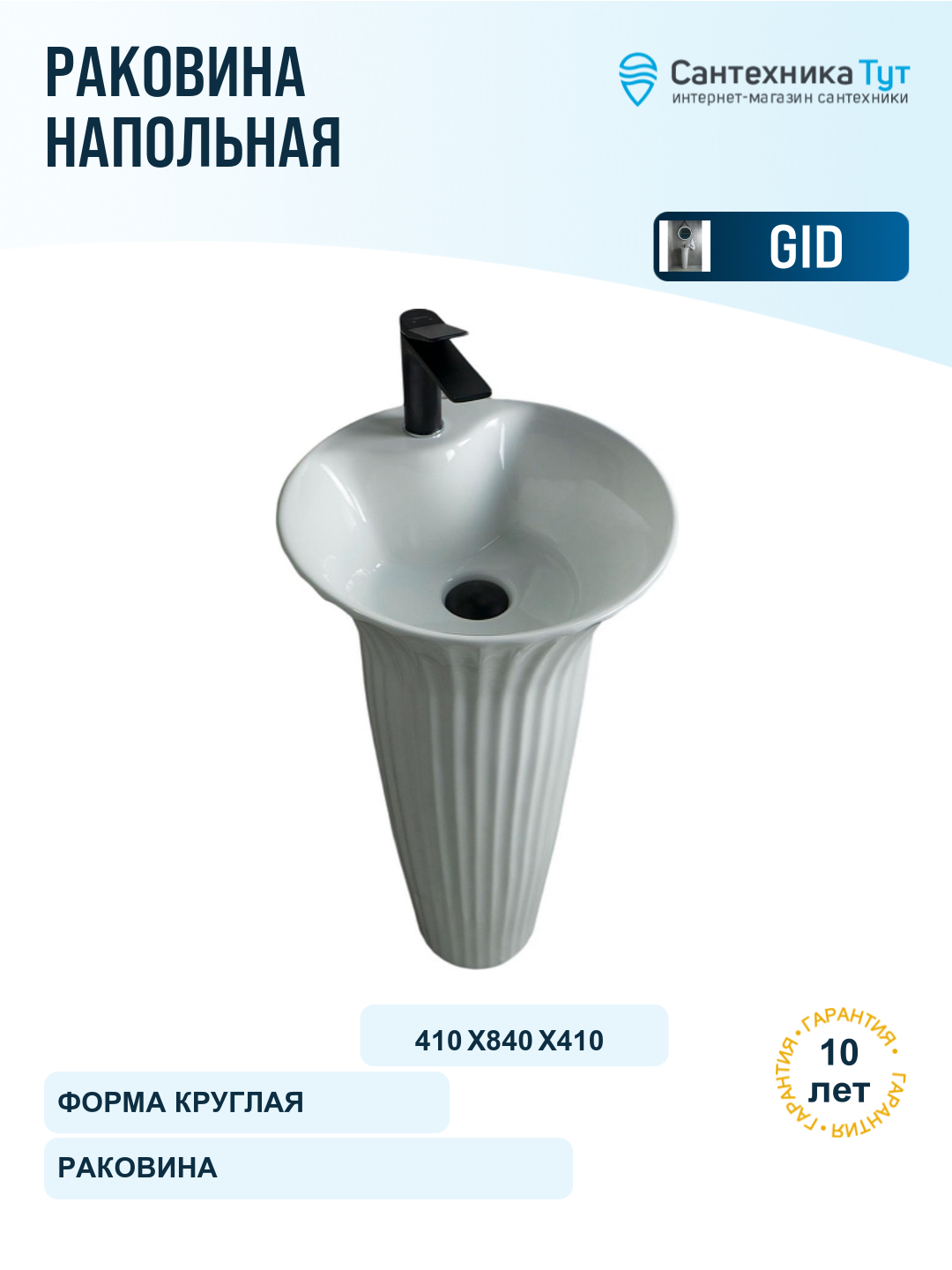 Раковина Gid Autonomo 40 Nb132 81113 цвет Белый, качество и надежность