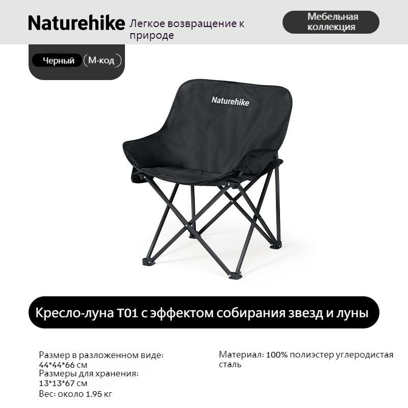 Naturehike Собранное Х-образное кресло, складной стул для рыбалки (ромбовидный узор) CNH23JU13002