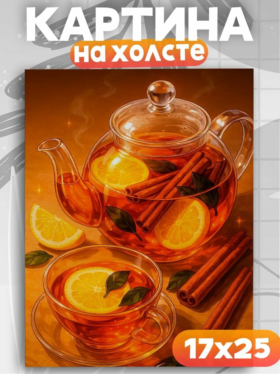 Картина на стену для интерьера в кофейню, на подрамнике, 1шт, 25х17 размер.