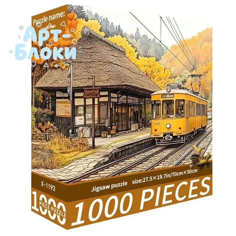 Пазл "Поезд в кленовом лесу", 1000 деталей