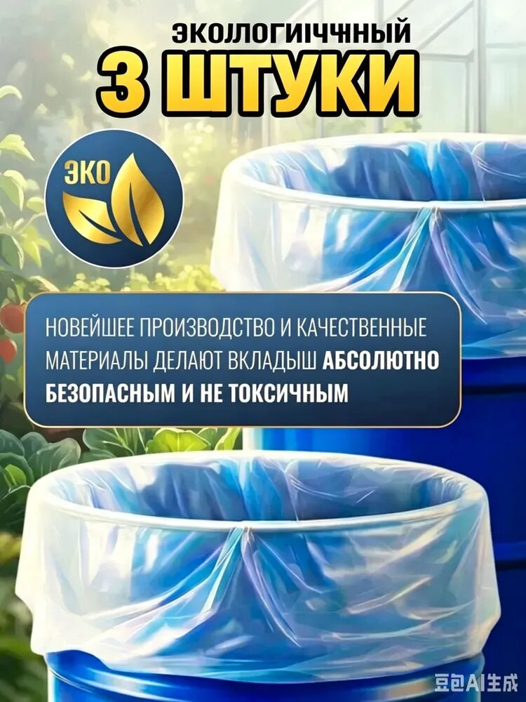 Мешки для мусора 245 л, 3 шт