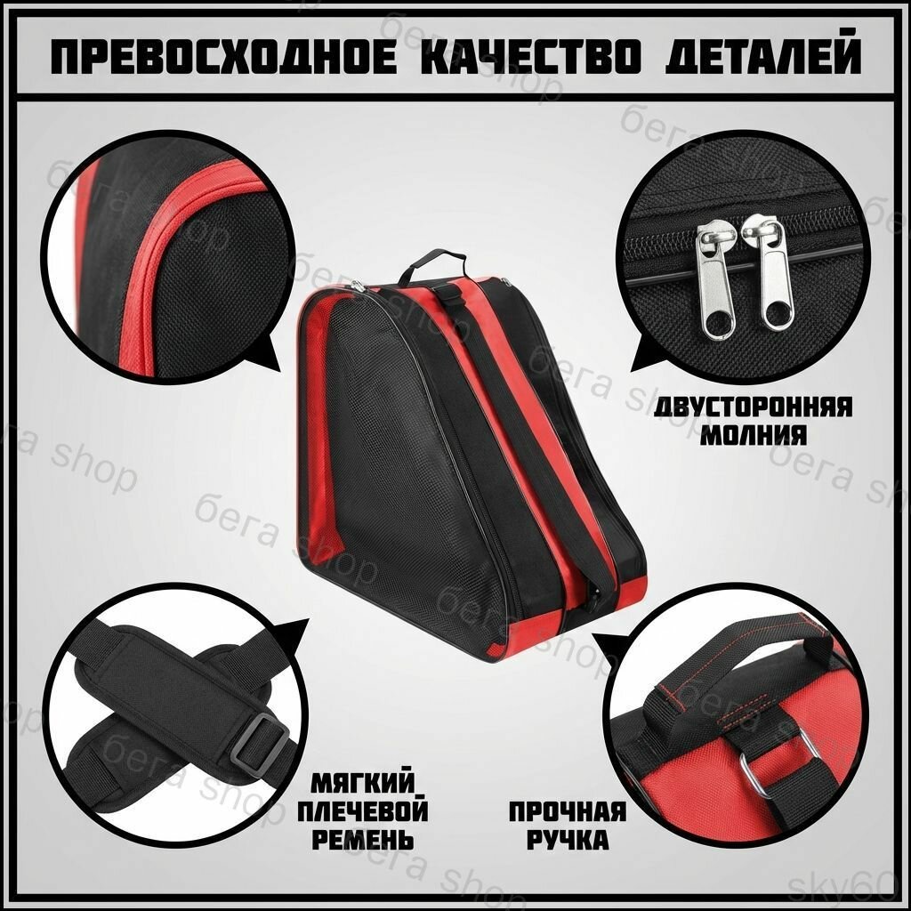 Сумка для коньков — фото 1