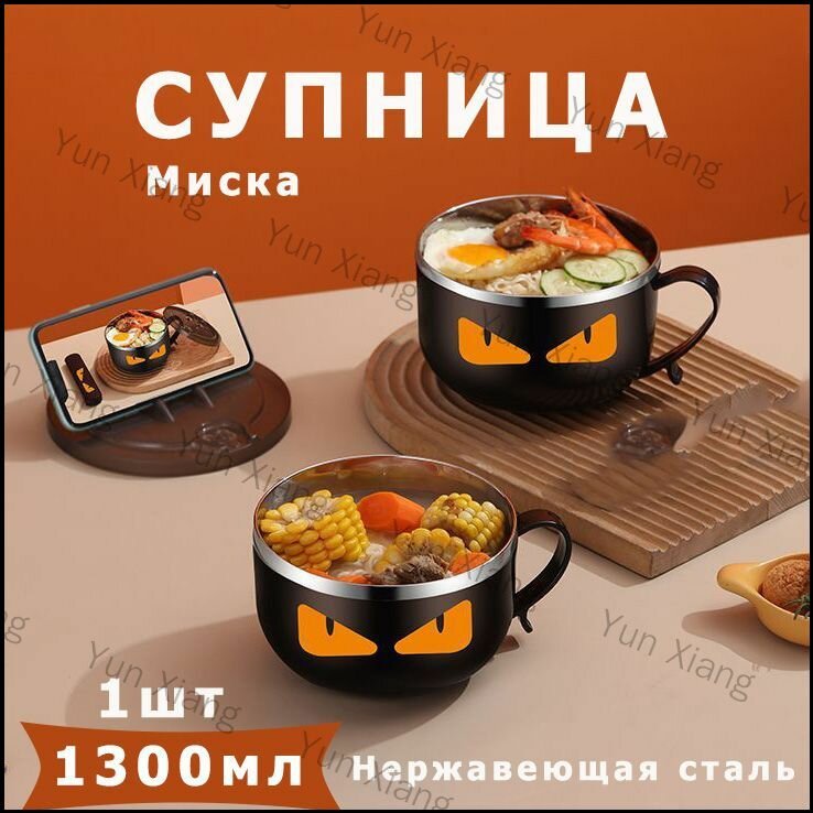 Супница, бульонница, диаметр 16 см, 1 шт