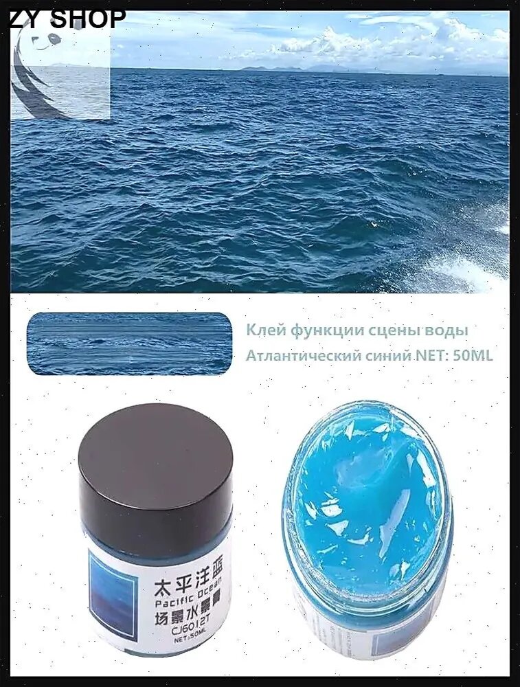 Искусственная вода для моделирования 50 мл
