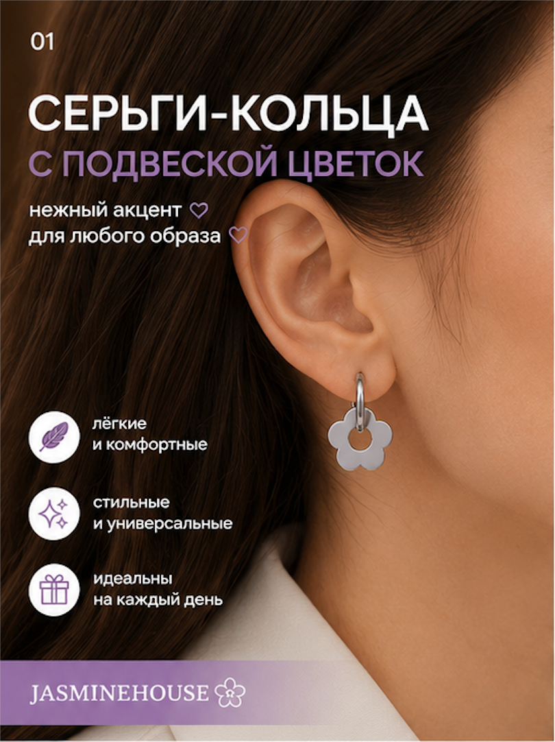 Серьги конго