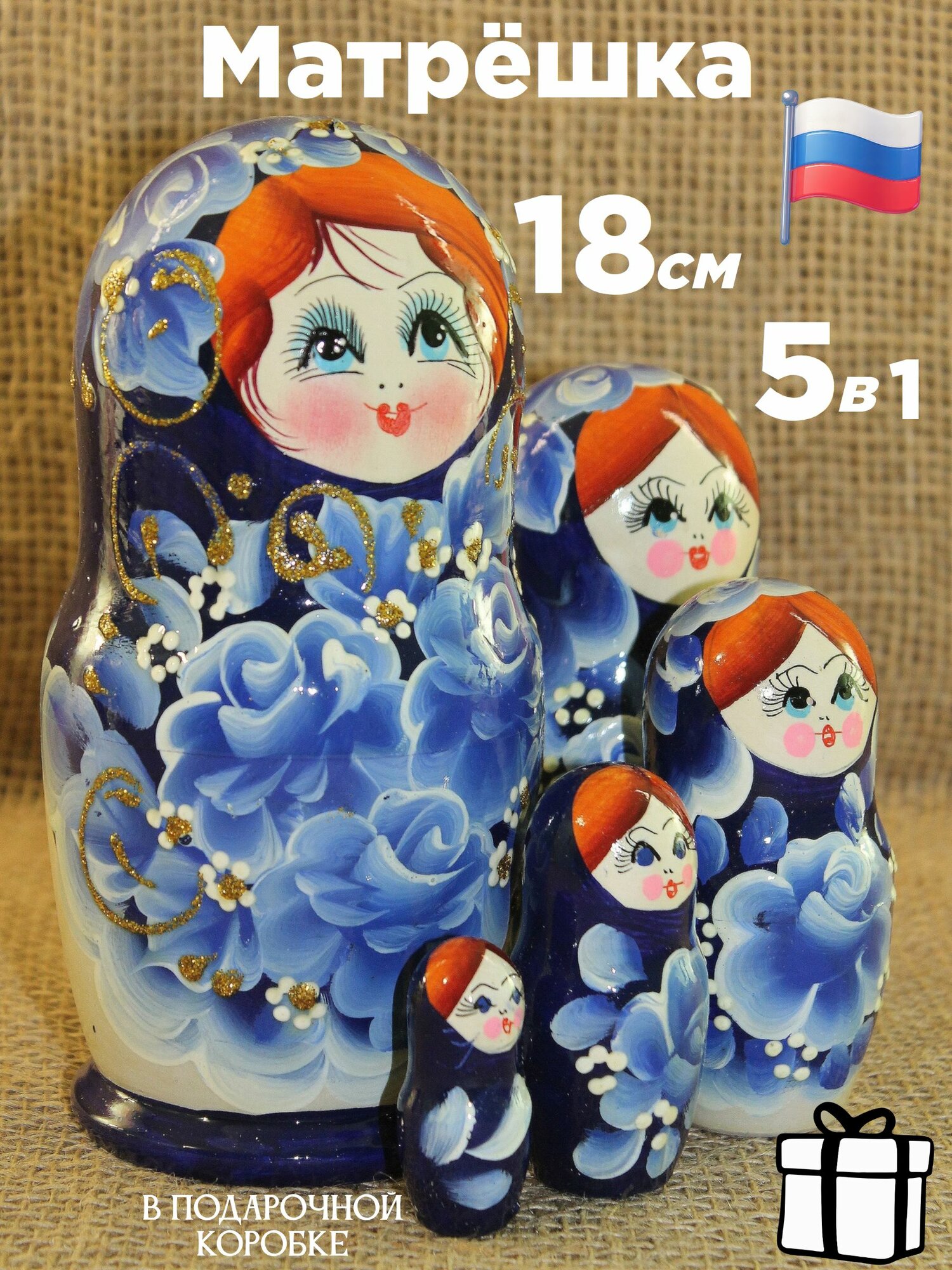 Матрешка деревянная 5 мест / штук / кукол 18 см большой детский сувенир для детей сувенирные матрешки