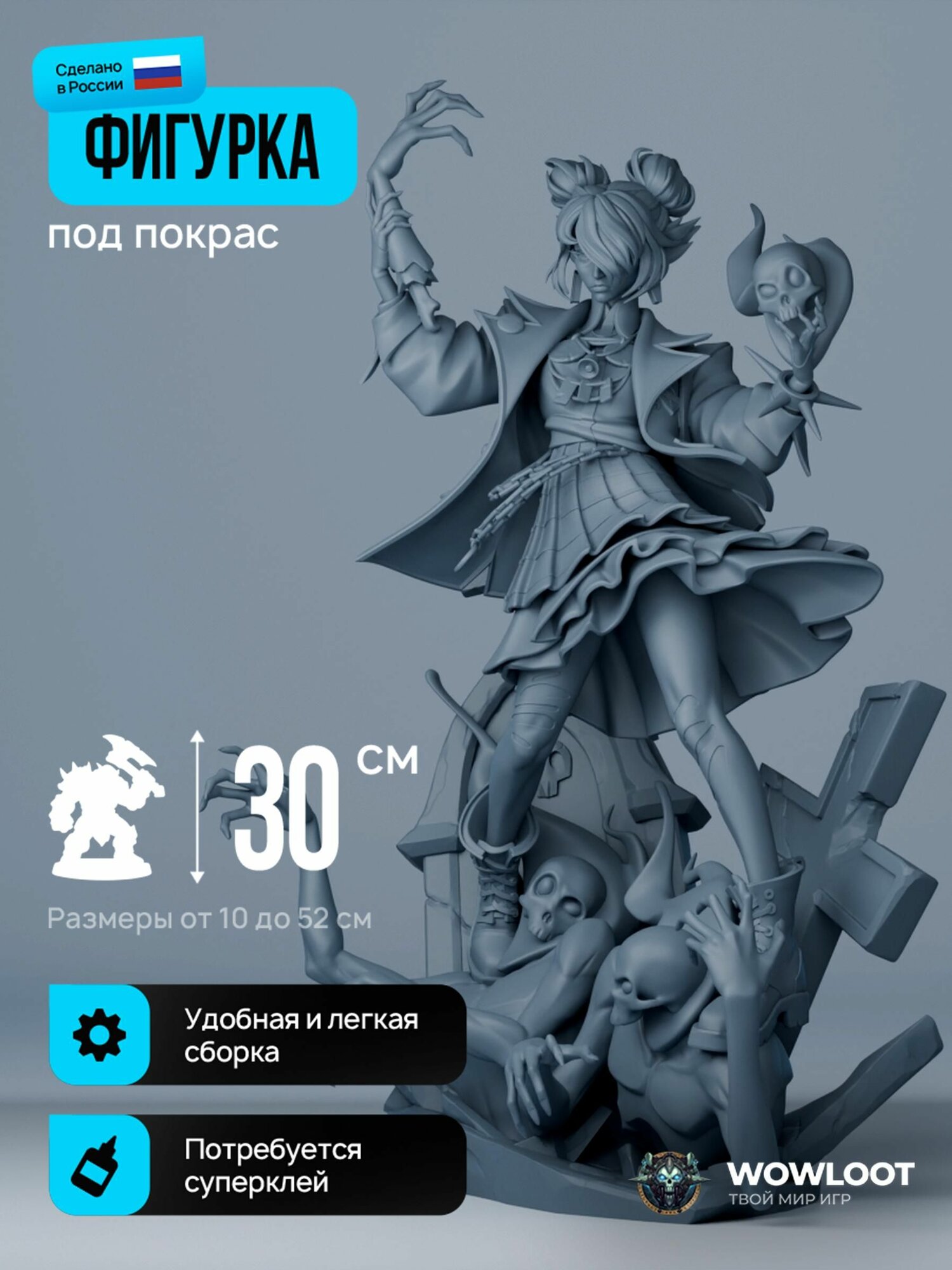 Фигурка из игр и аниме Грейвс 30 см (Graves games) для покраски