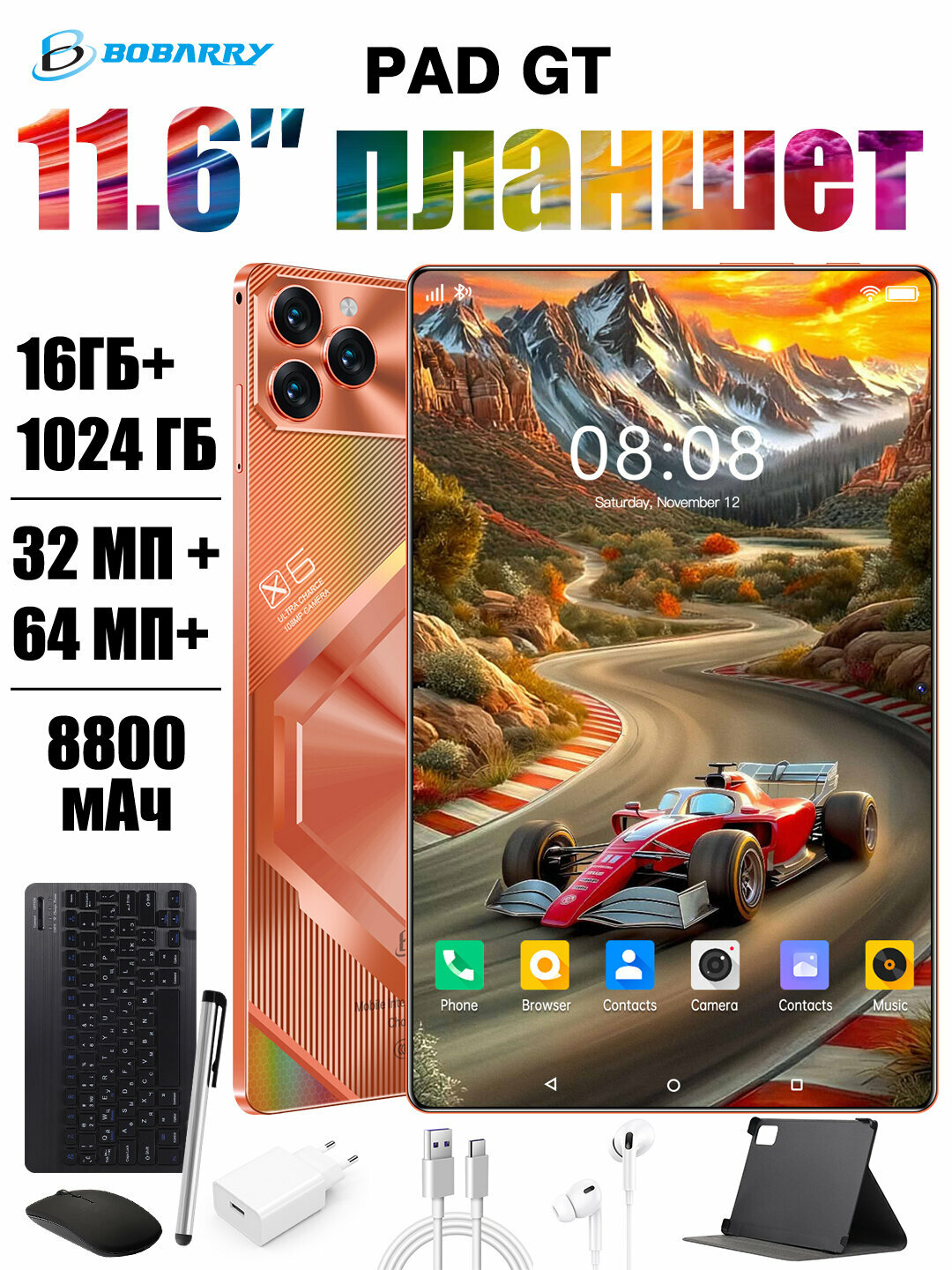 Игровой планшет PAD GT, Helio G99,16GB/1TB, 11.6" 8800 mAh, Android 13, оранжевый++колонка