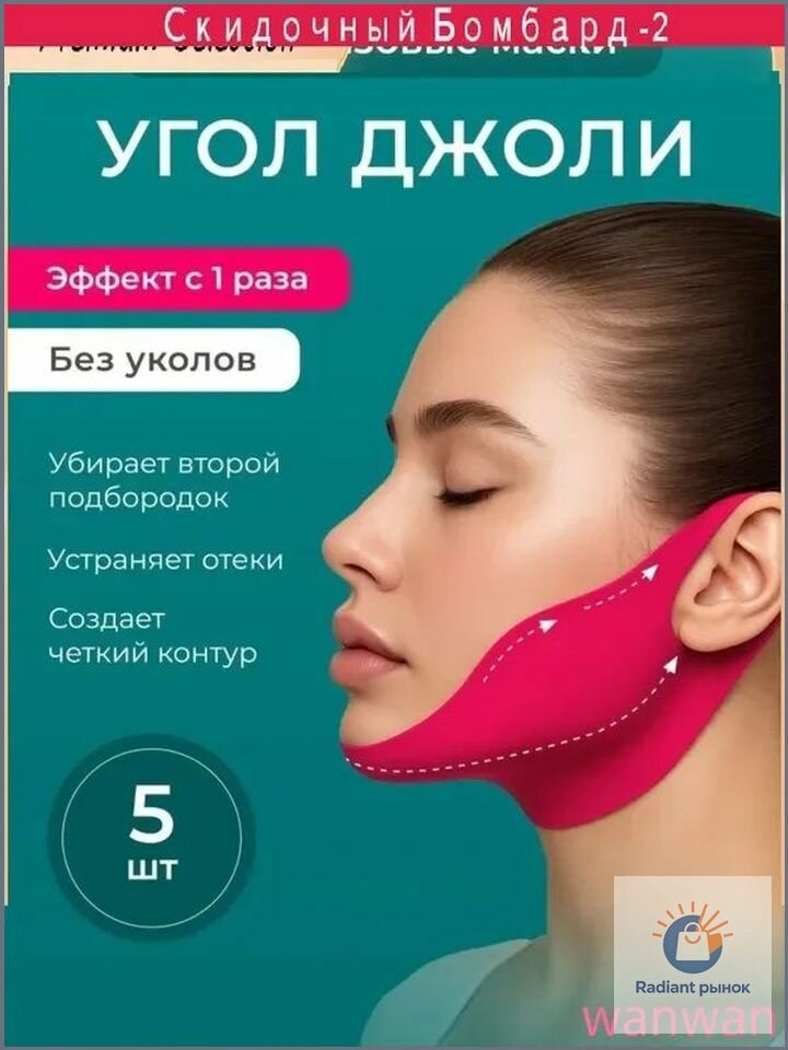 Маска косметическая Увлажнение Для всех типов кожи