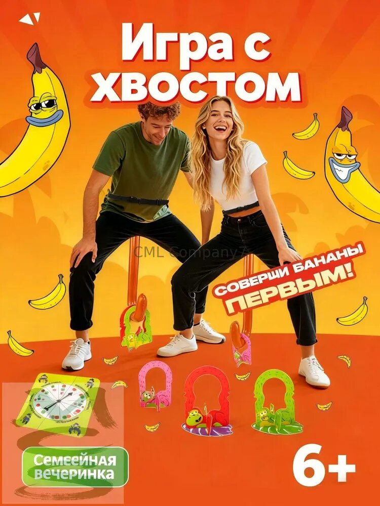 Настольная игра "Хвост" 2-4 игрока