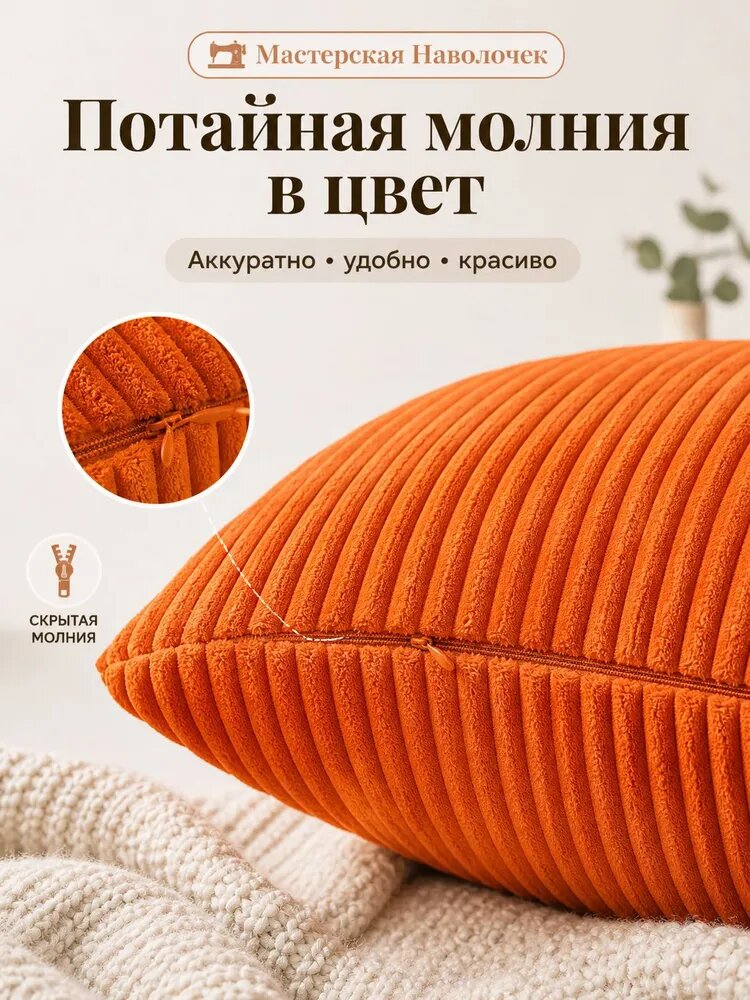 Наволочка декоративная 45x45 см 1 шт оранжевый