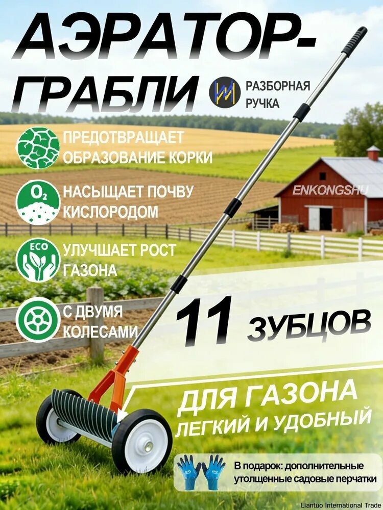 Грабли , Штыревые, Высокоуглеродистая сталь, 32 см