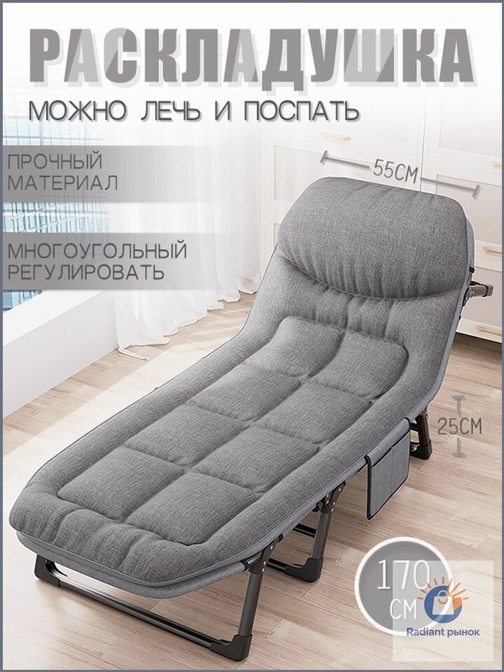 Шезлонг, Сталь,170х55х25см