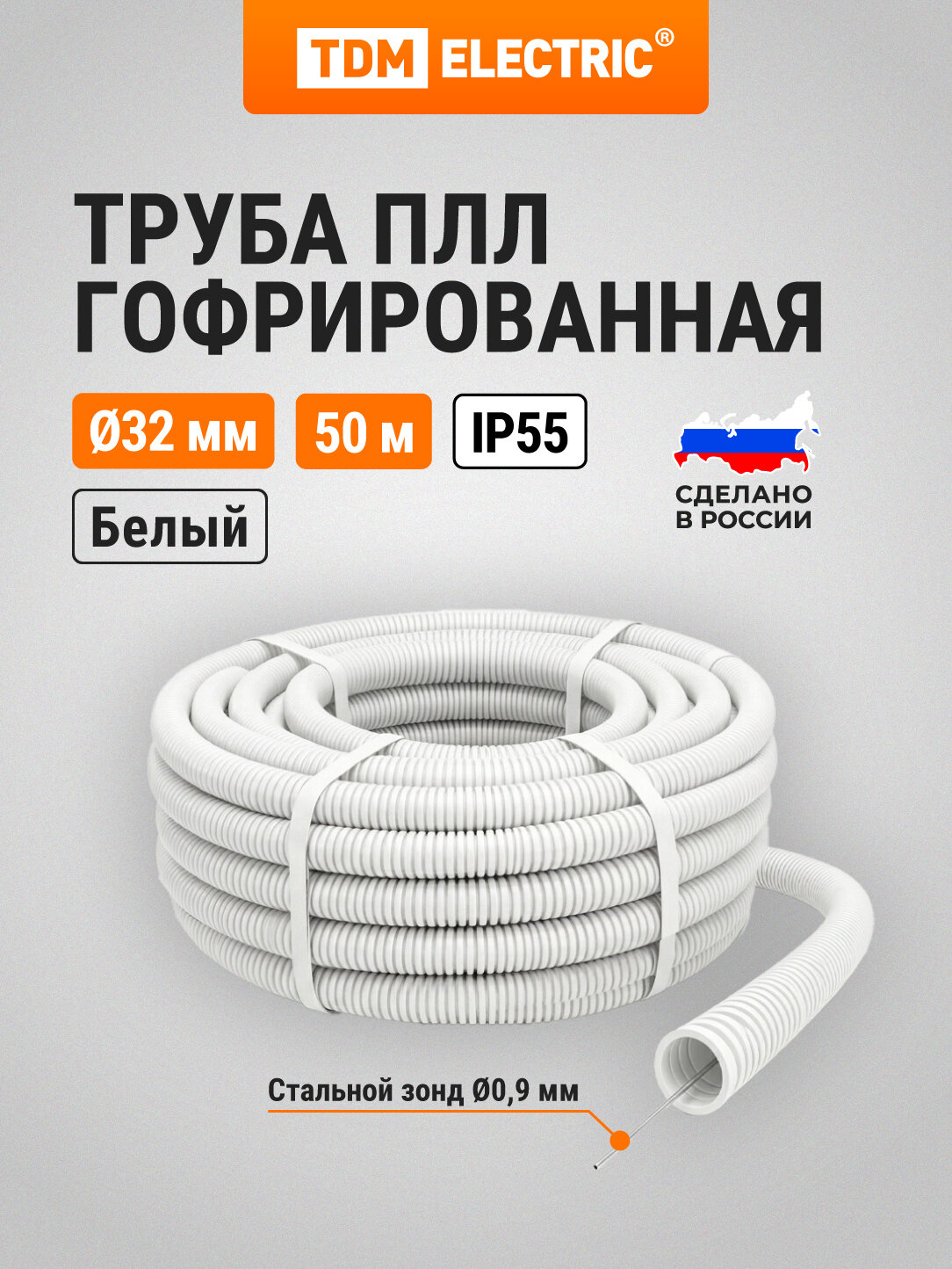 Гофра для кабеля 32мм безгалогенная, негорючая (FRHF) с зондом 50 метров белая TDM Electric