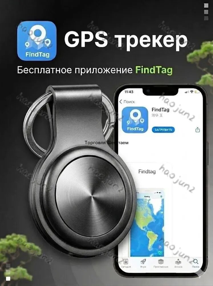 GPS трекер антипотеря маячок для Android iOS портативный