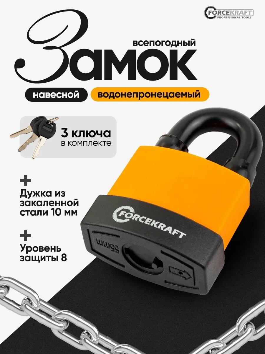 Замок навесной 55мм 3 ключа