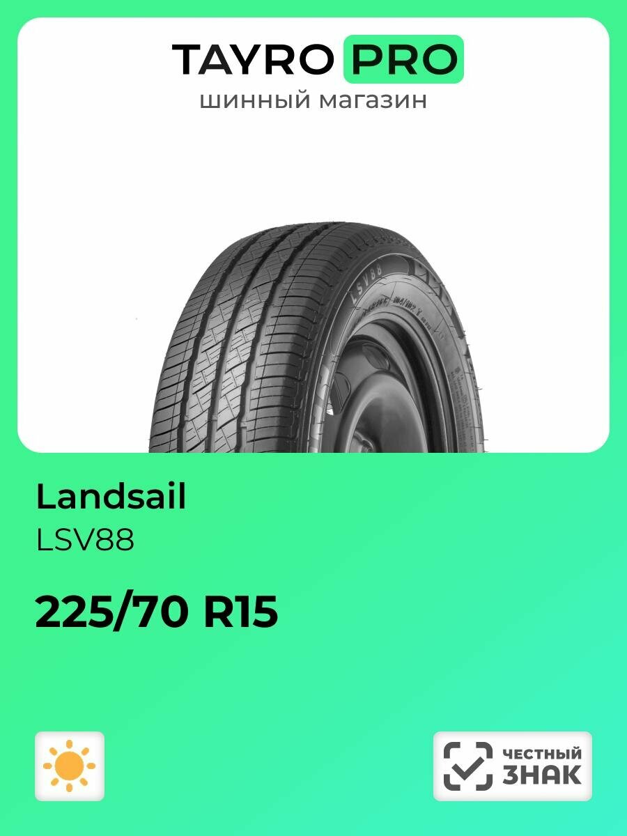 Летние шины Landsail LSV88 225/70 R15 112S, уровень шума ~80дБ (арт. 6900532150546)