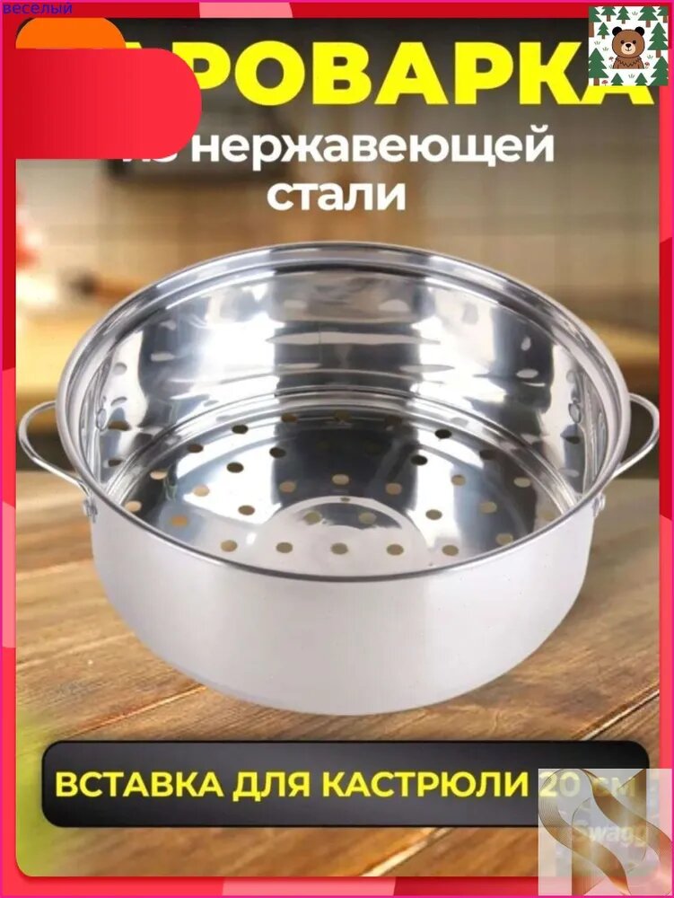 Мантоварка, Нержавеющая сталь, 1 яруса, 1 л