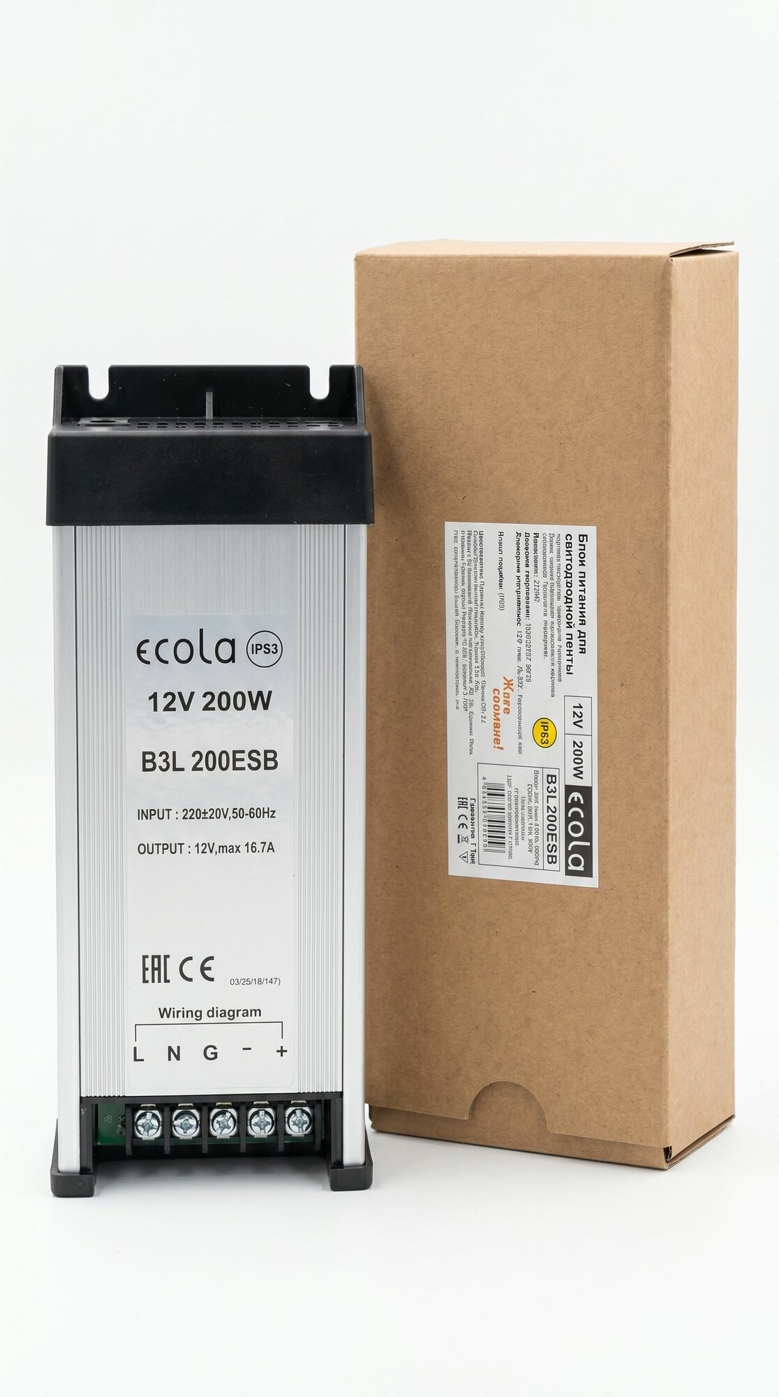 Ecola Блок питания для светодиодных лент 12V 200W IP53 225х108х58 (брызгозащитный)