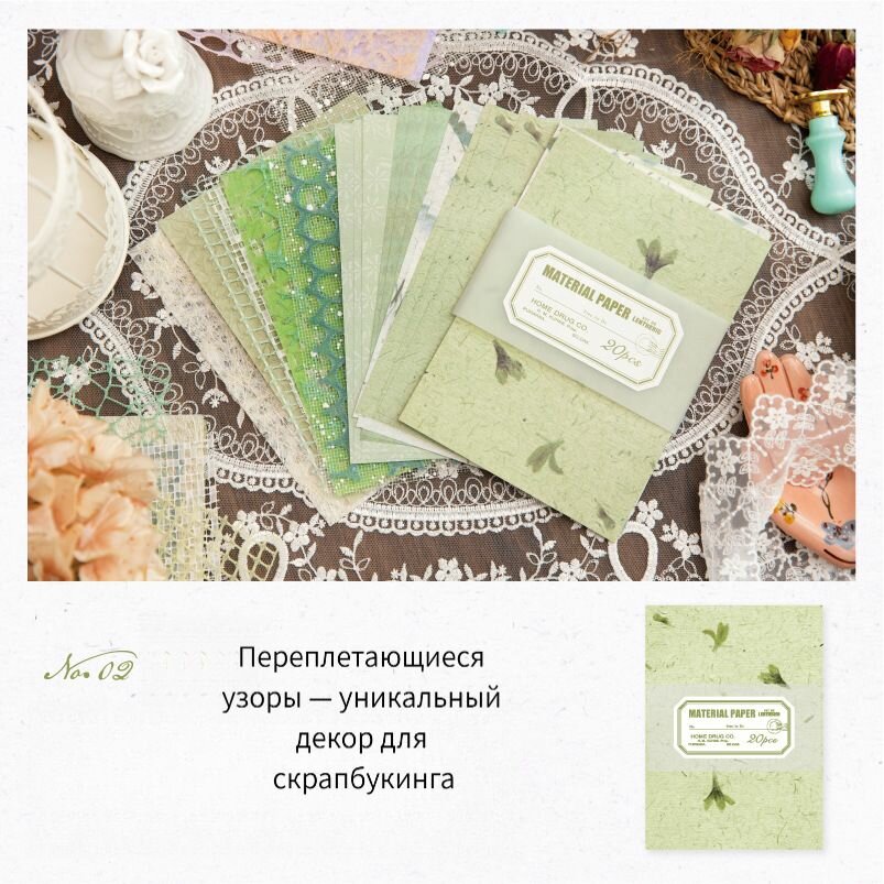 Бумага для скрапбукинга серии <Пёстрое переплетение>, декоративная бумага для блокнотов, фоновые листы и наклейки