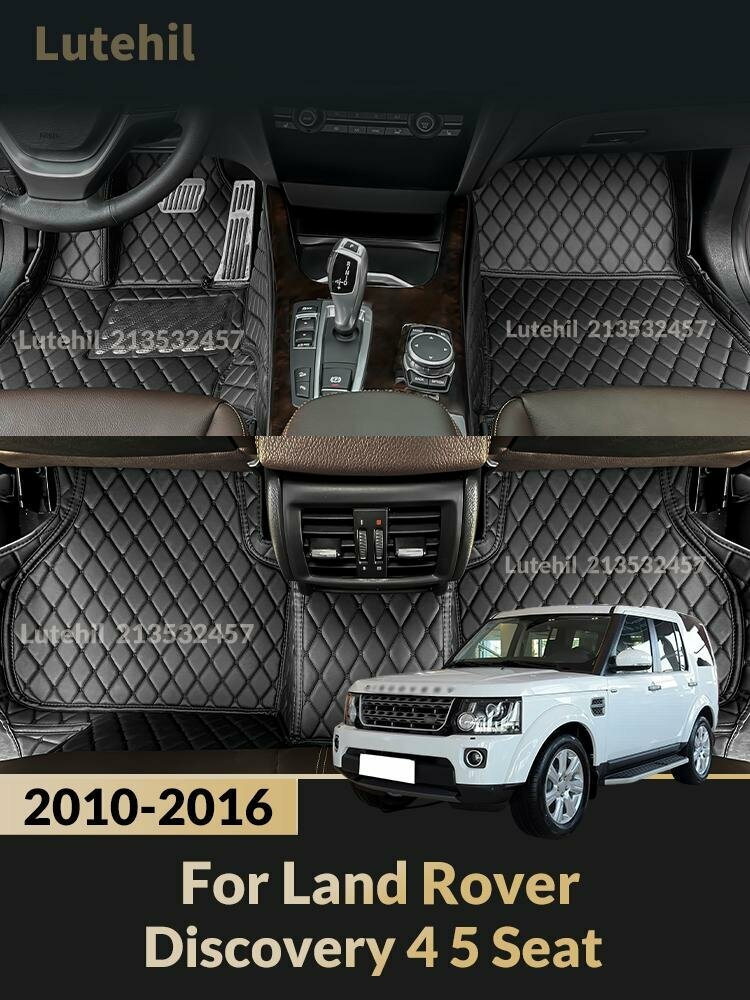 Экокожаные автоковрики For Land Rover Discovery 4 5-Seat 2010-2016; 3 штуки.