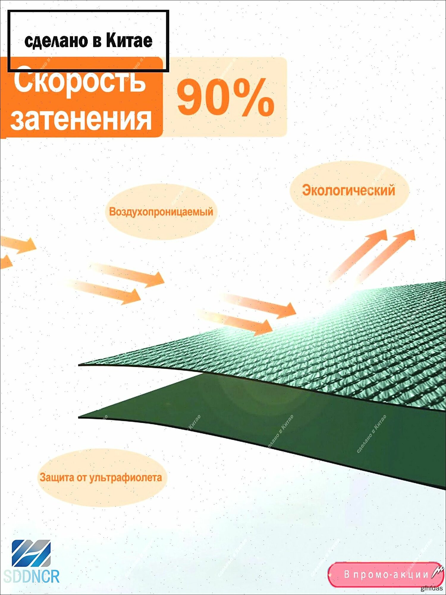 Лента для забора — фото 1