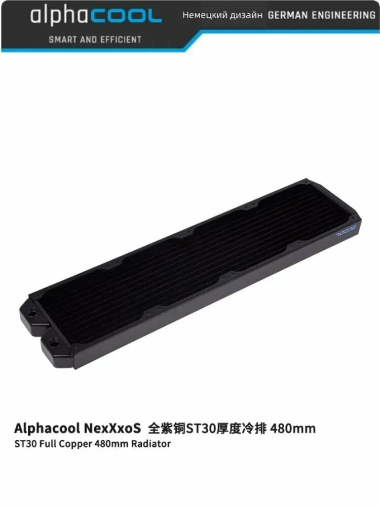 Alphacool вентилятор ST30 120/240/360/480-1, черный, черный матовый