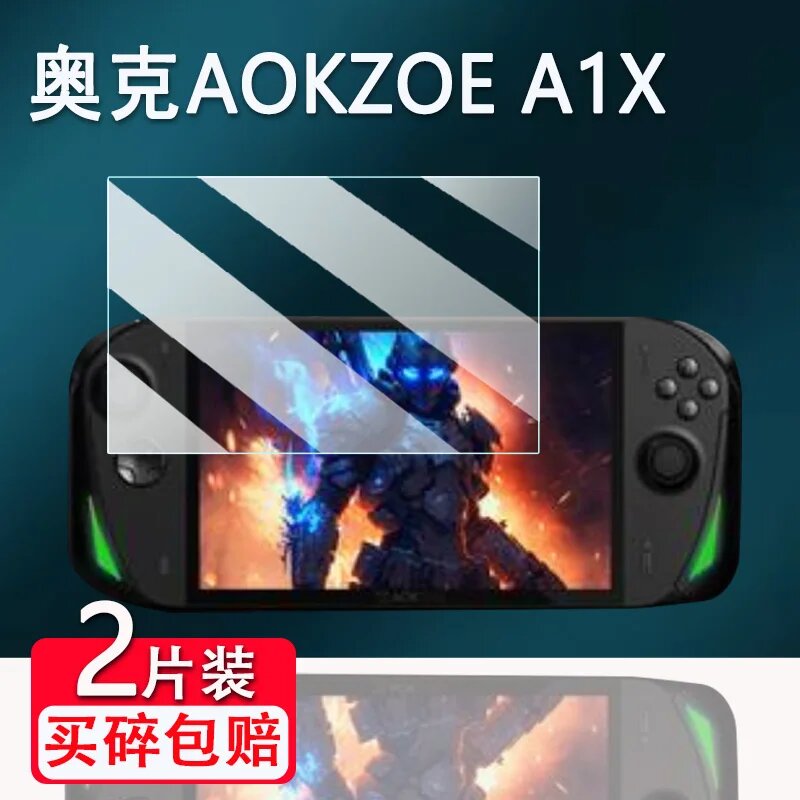 2 шт. Защитная пленка для экрана AOKZOE A1X WLWFWZF