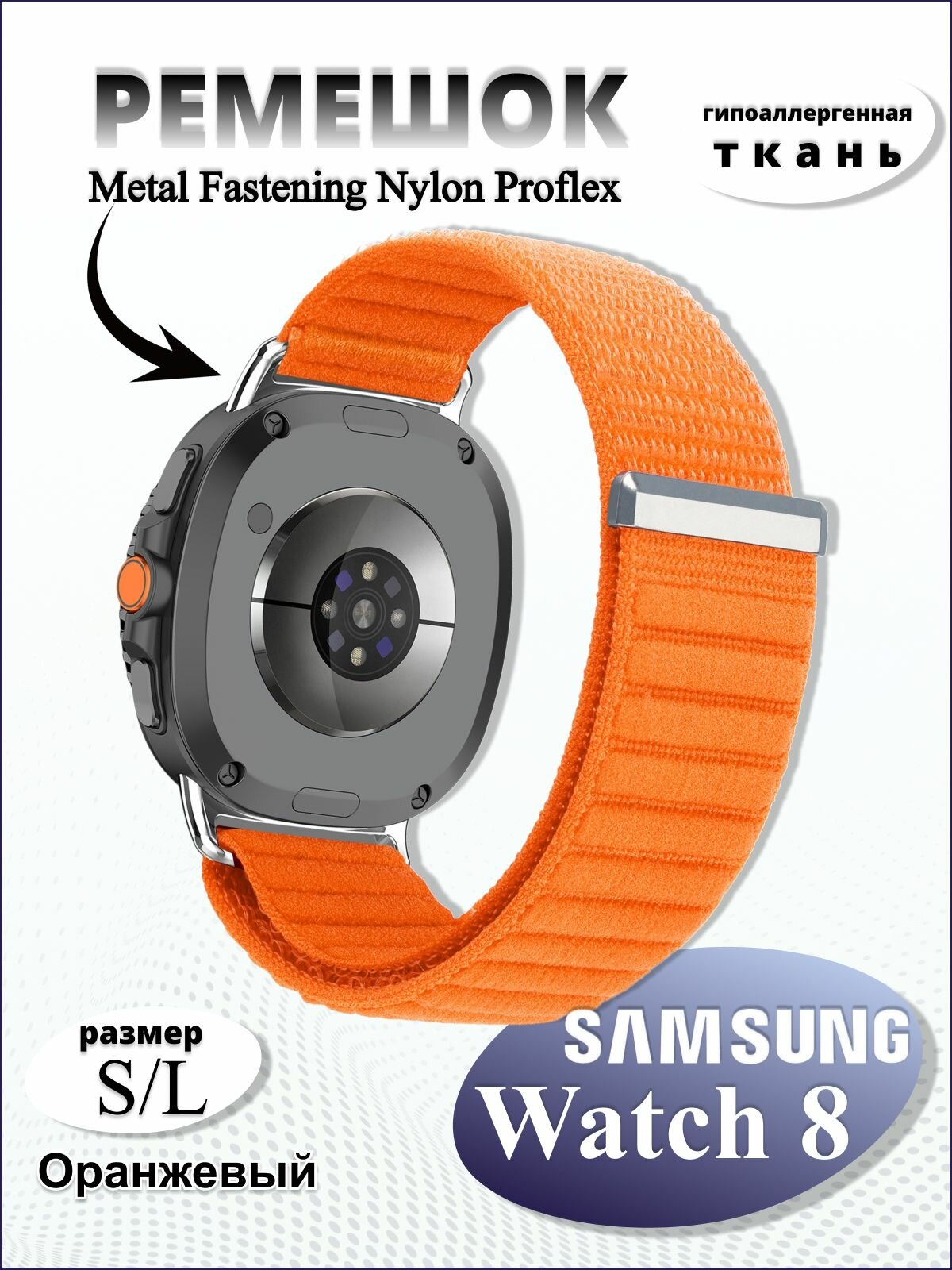 Тканевый ремешок с регулировкой на липучке для умных смарт часов samsung watch 6 самсунг оранжевый